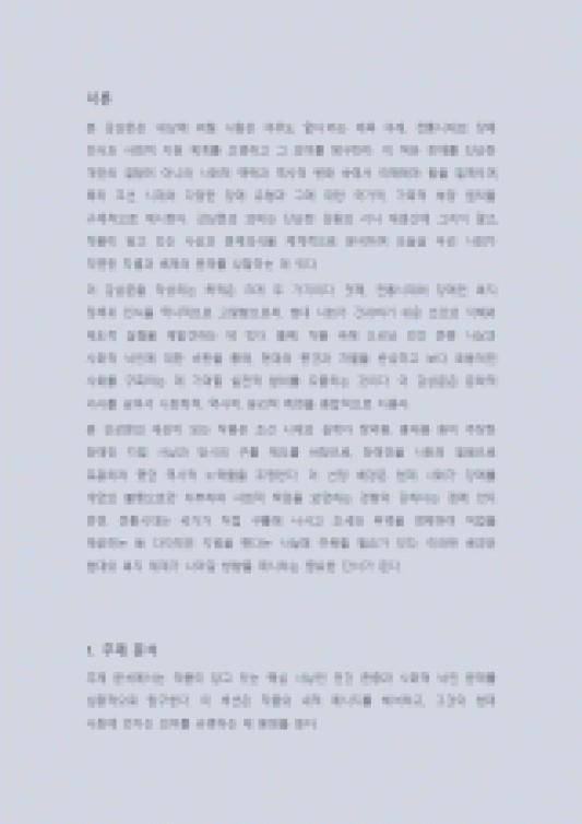 3쪽 미리보기