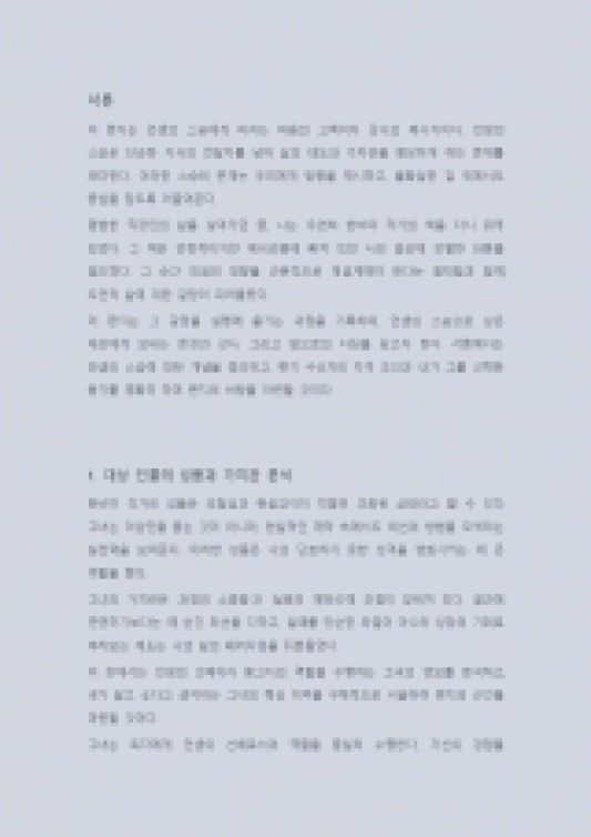 3쪽 미리보기