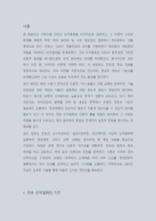 3쪽 미리보기