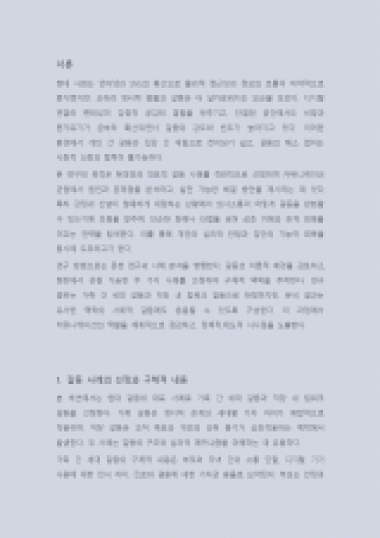 3쪽 미리보기