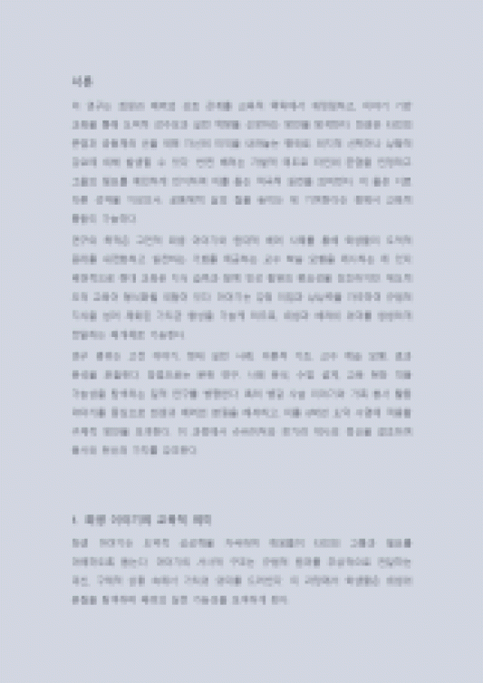 3쪽 미리보기