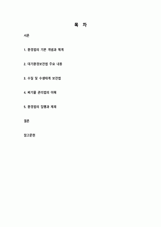 2쪽 미리보기