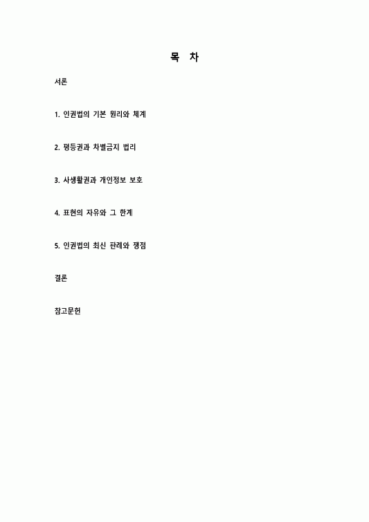 2쪽 미리보기