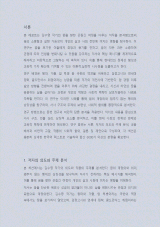 3쪽 미리보기