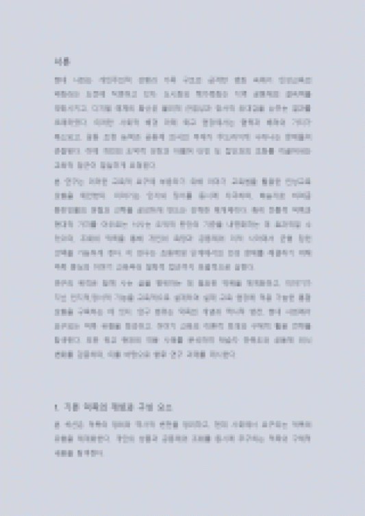 3쪽 미리보기