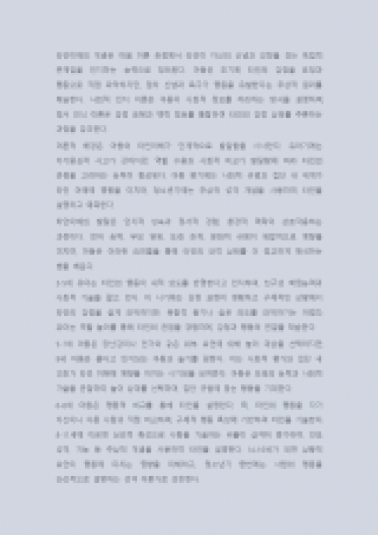 4쪽 미리보기