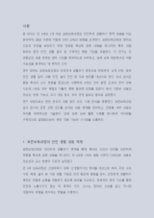 3쪽 미리보기