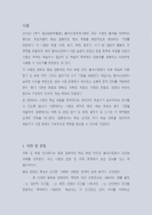 3쪽 미리보기