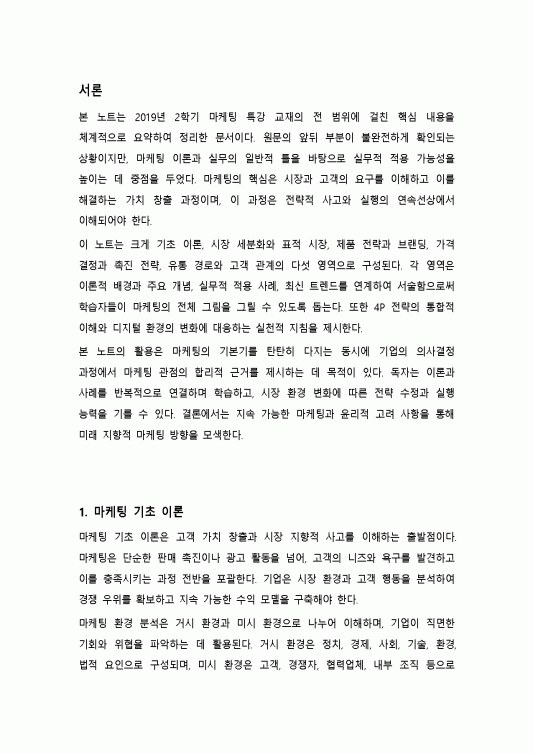 3쪽 미리보기