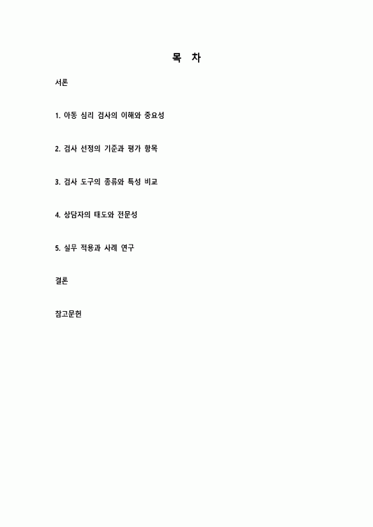 2쪽 미리보기