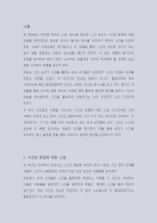 3쪽 미리보기