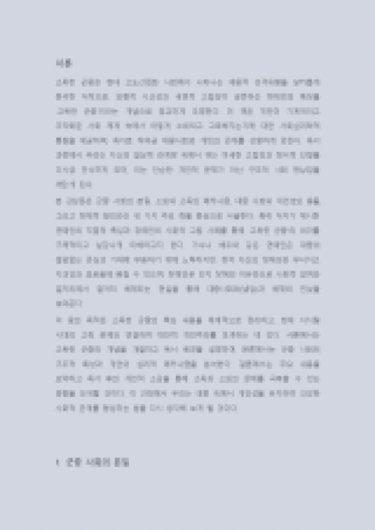 3쪽 미리보기