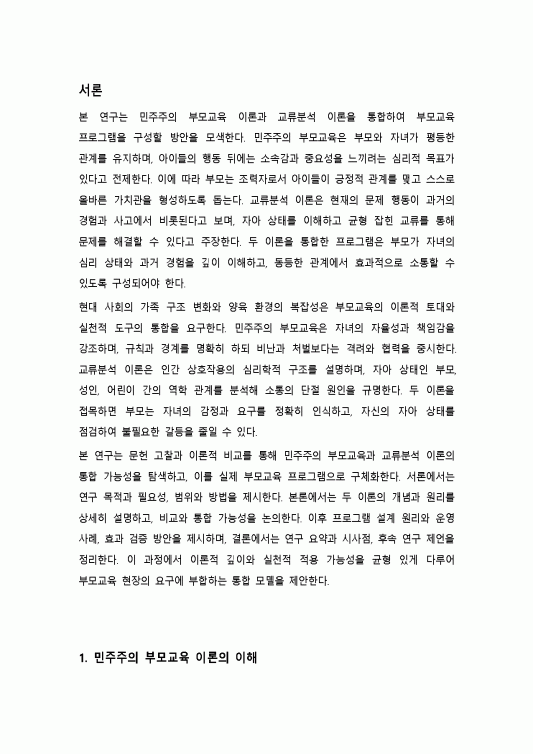3쪽 미리보기