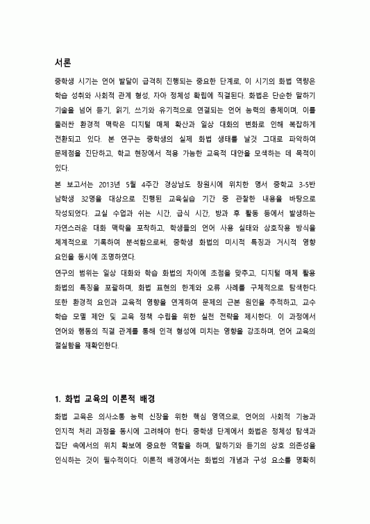 3쪽 미리보기