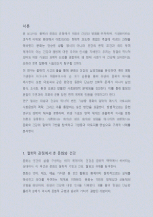 3쪽 미리보기