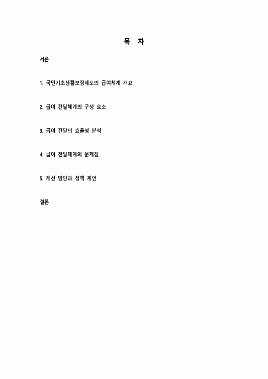 2쪽 미리보기