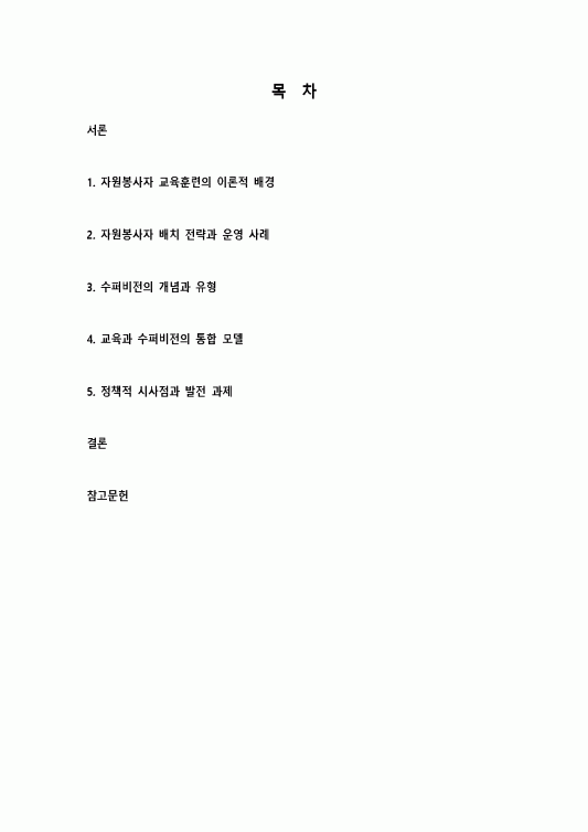 2쪽 미리보기
