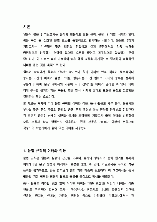 3쪽 미리보기