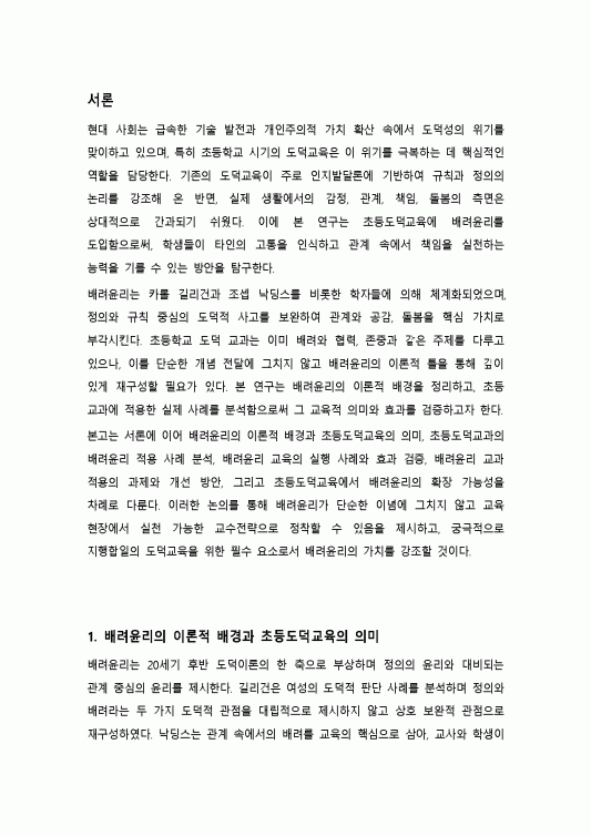 3쪽 미리보기