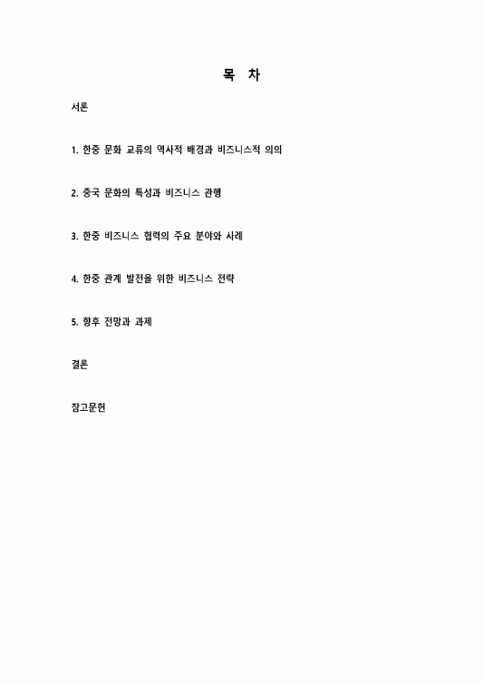 2쪽 미리보기