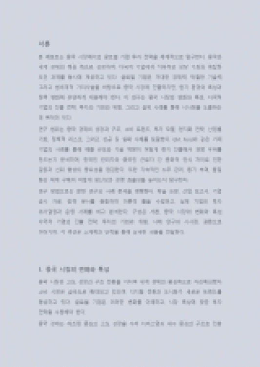 3쪽 미리보기