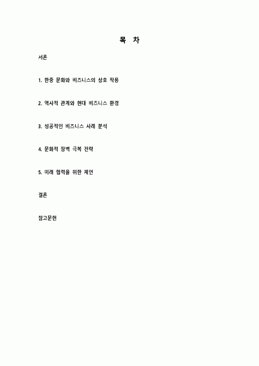 2쪽 미리보기