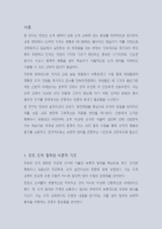 3쪽 미리보기