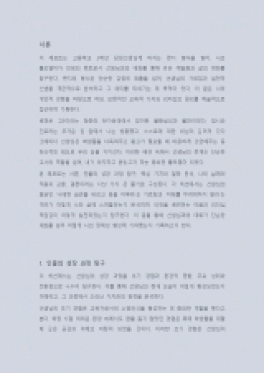 3쪽 미리보기
