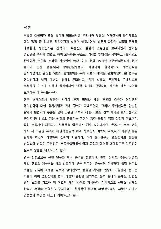 3쪽 미리보기