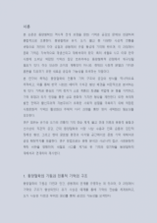 3쪽 미리보기