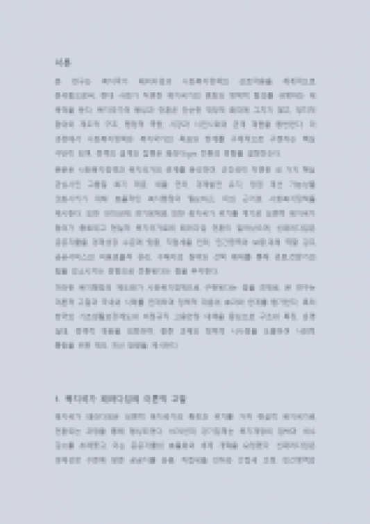 3쪽 미리보기