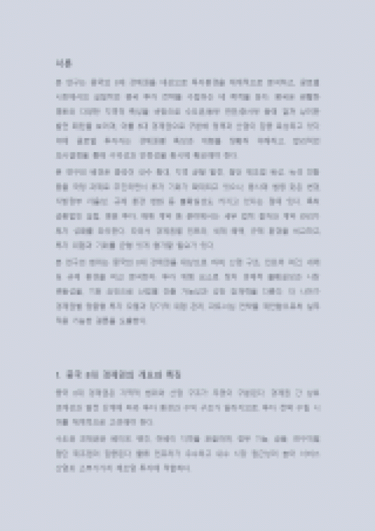 3쪽 미리보기