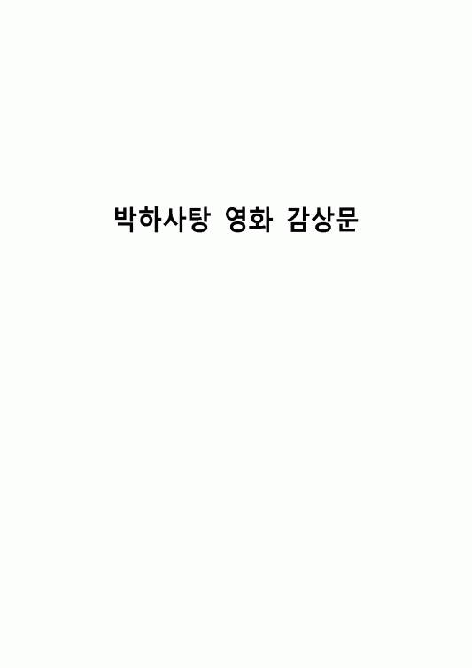1쪽 미리보기