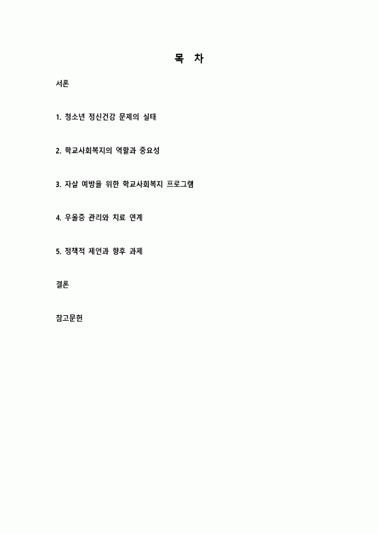 2쪽 미리보기