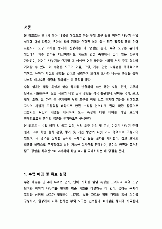 3쪽 미리보기