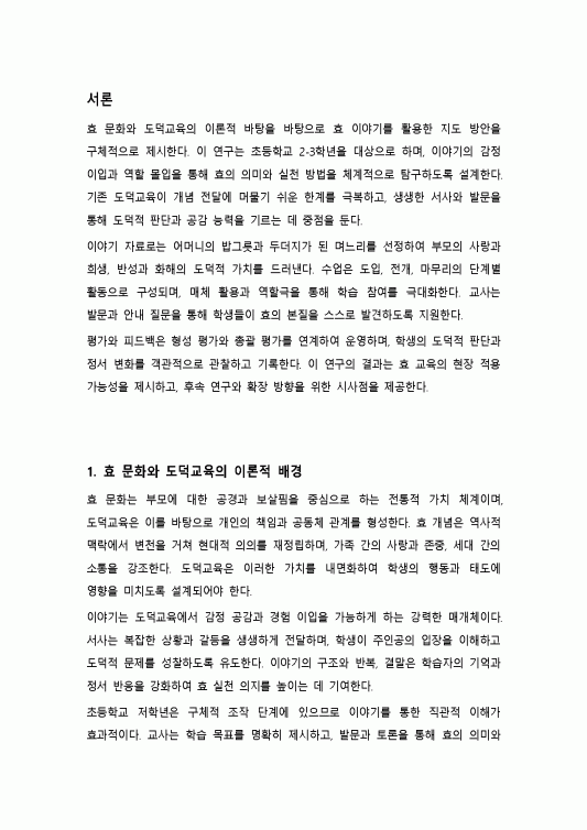 3쪽 미리보기
