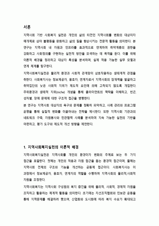 3쪽 미리보기