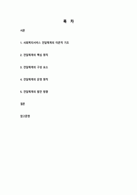 2쪽 미리보기