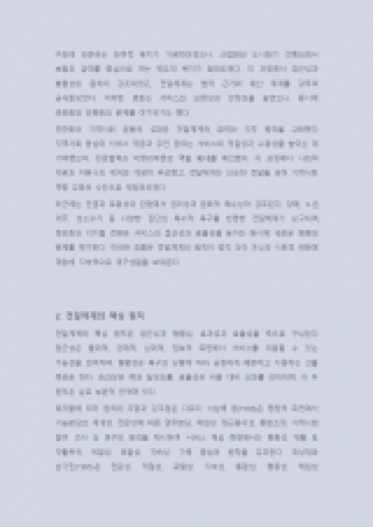 5쪽 미리보기