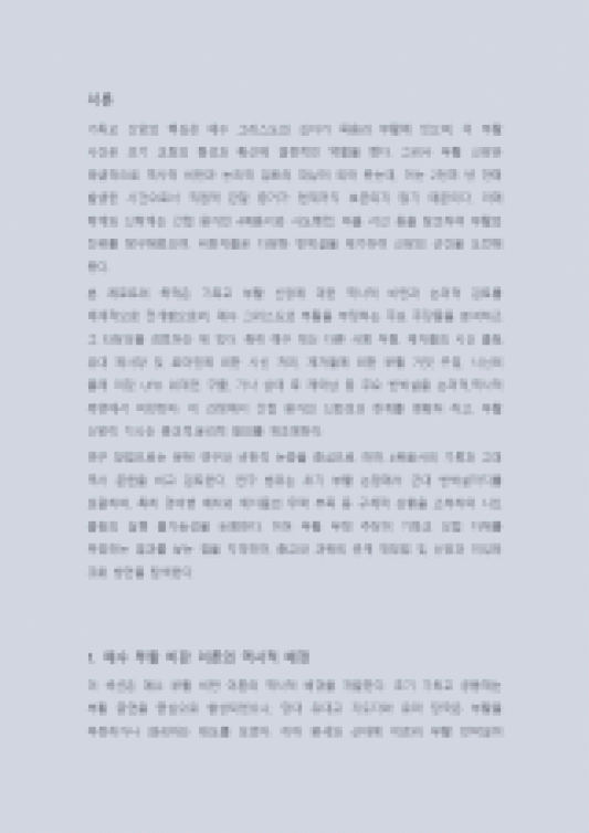 3쪽 미리보기
