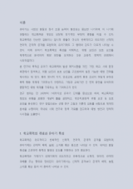 3쪽 미리보기