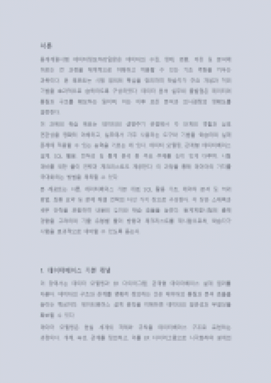 3쪽 미리보기