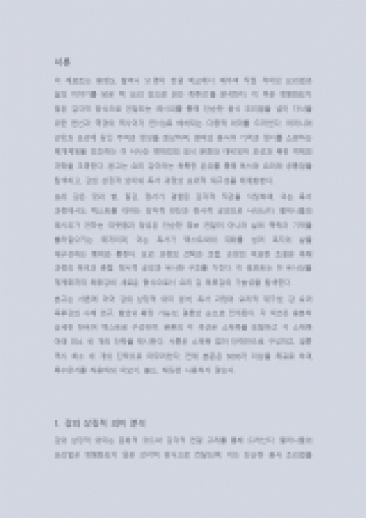 3쪽 미리보기