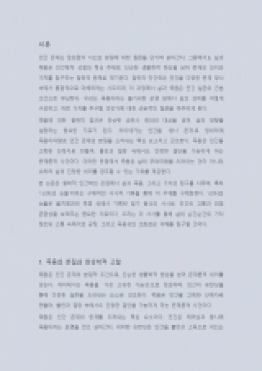 3쪽 미리보기