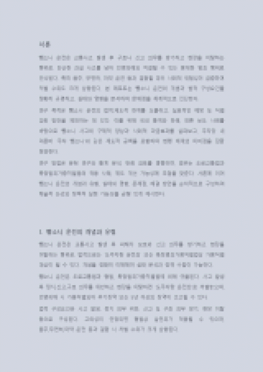 3쪽 미리보기
