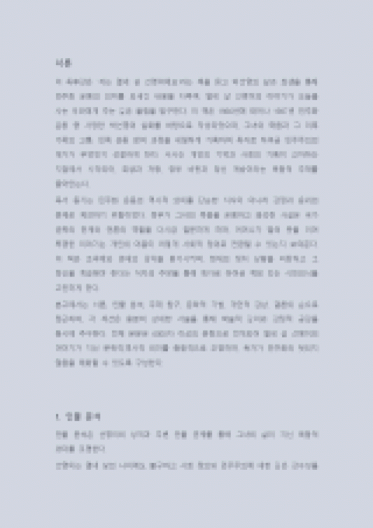 3쪽 미리보기