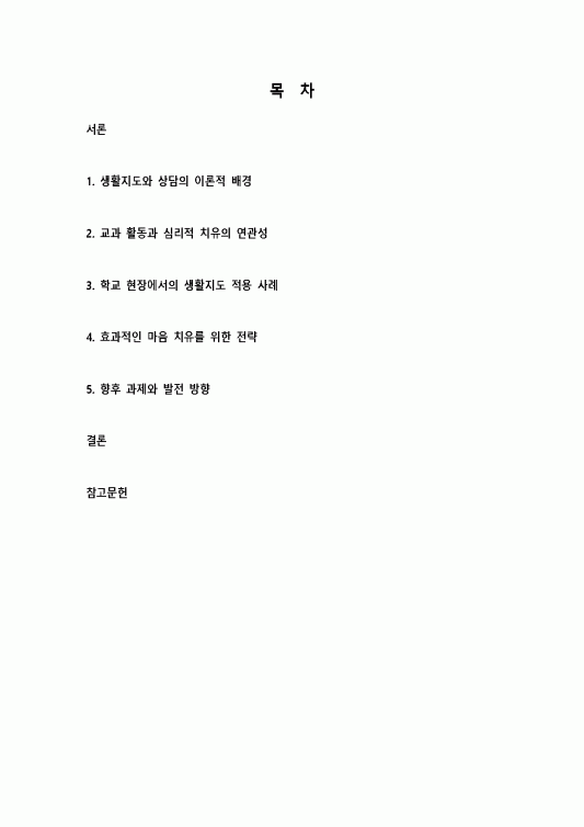 2쪽 미리보기