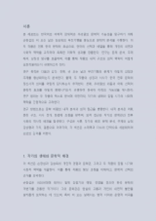 3쪽 미리보기