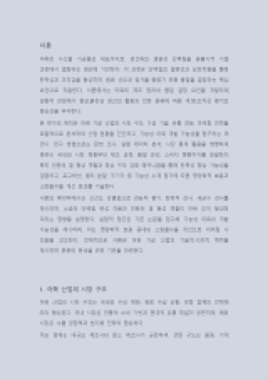 3쪽 미리보기