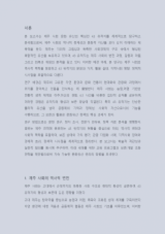 3쪽 미리보기